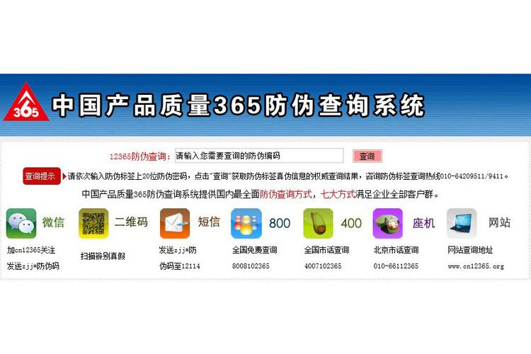 用友产品防伪查询图标