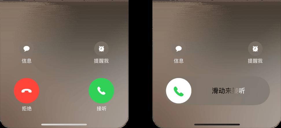 打电话界面显示广告