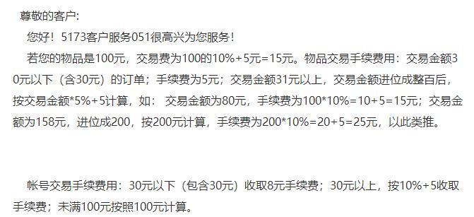 天龙八部手游银商怎么交易图标
