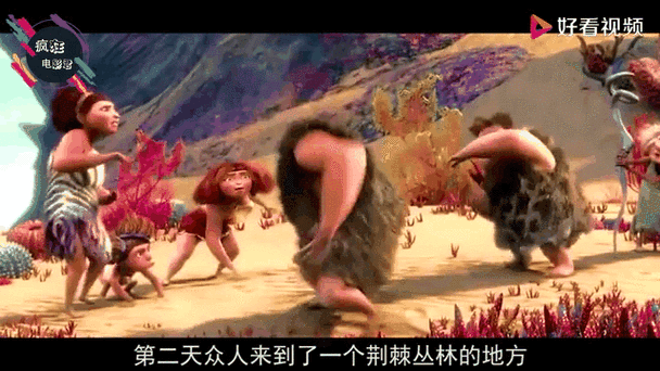 电影《赤身原始人》在线观看截图