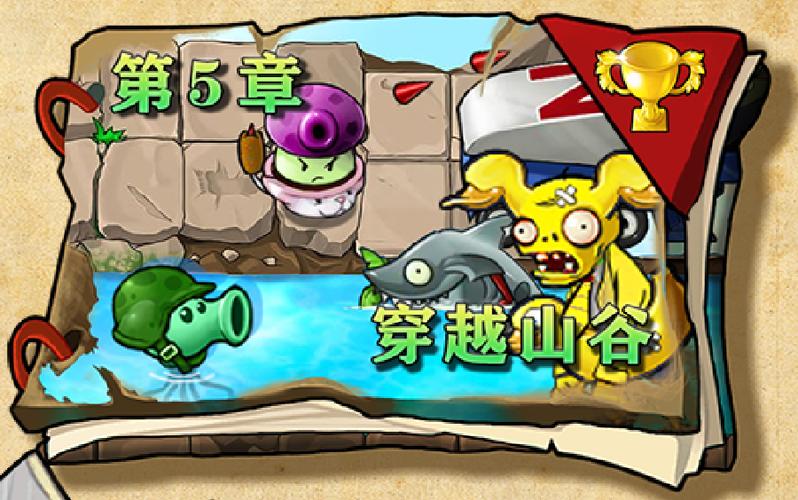 植物大战僵尸游戏直播图标
