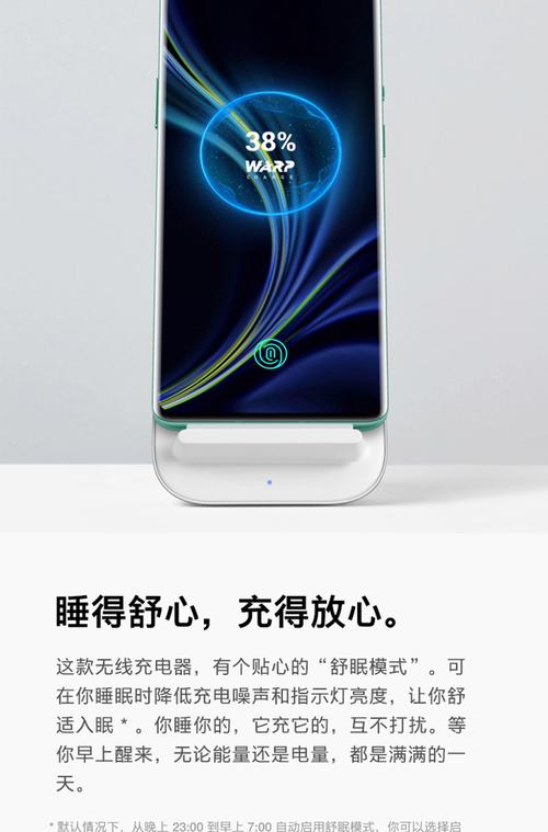 oppo一加有没有无线充电功能截图