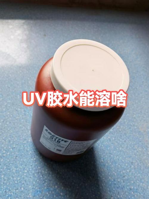 uv胶水用什么溶解图标