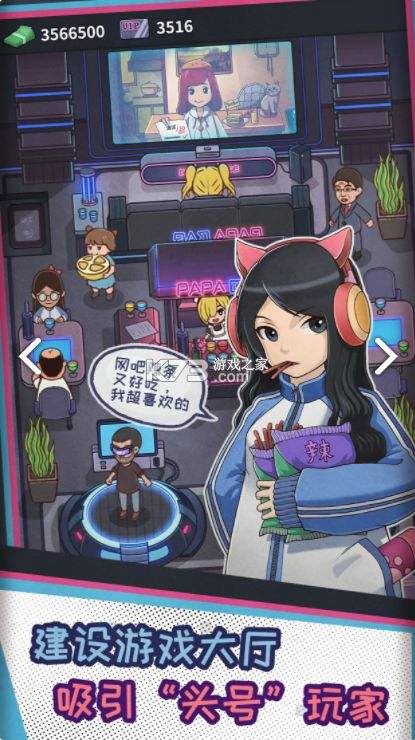 网吧模拟器手机版中文破解截图