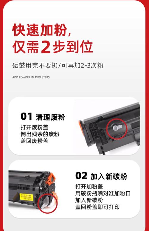 惠普墨盒如何加碳粉图标