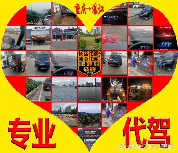 如何加入长途代驾司机图标
