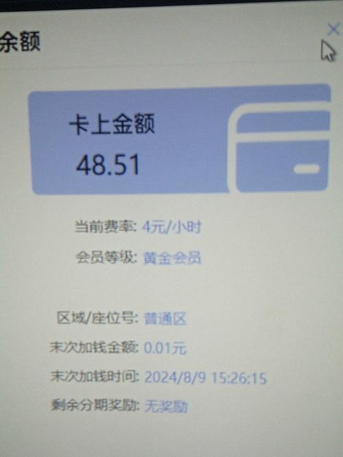 网吧余额可以退吗图标
