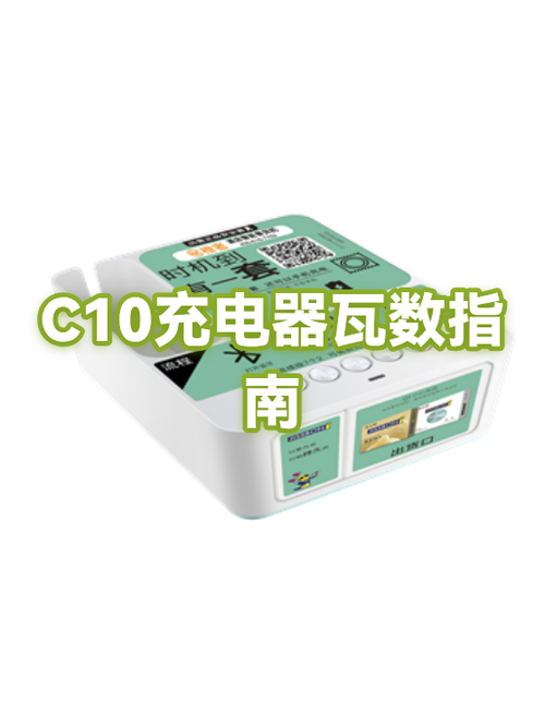 如何查看手机适合多少瓦的充电器图标