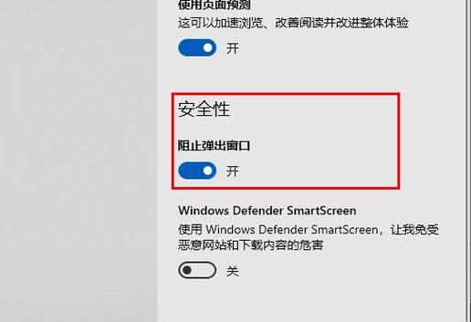 ie下载被弹出窗口阻止截图