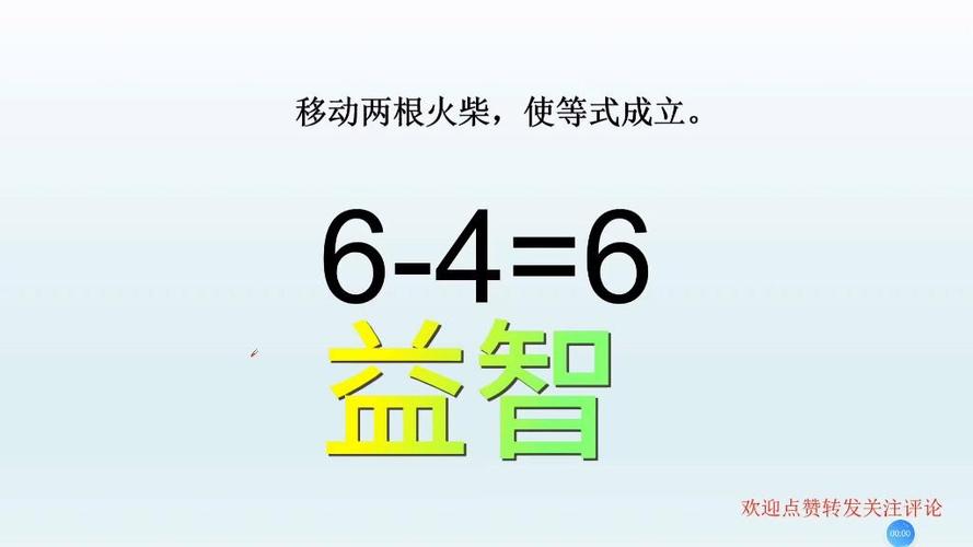 6+4=4使等式成立