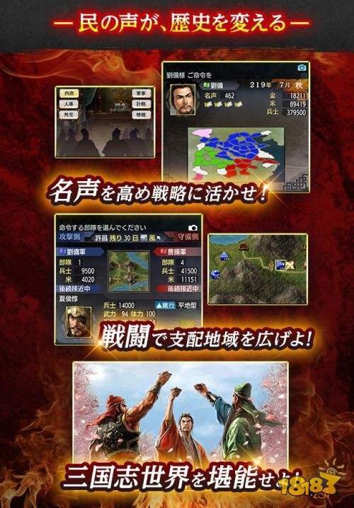 光荣三国志5手机版图标
