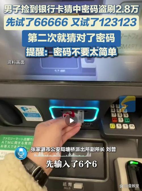 别人拿走我的银行卡和密码有什么用图标