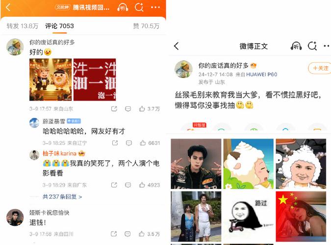 腾讯视频官方微博图标