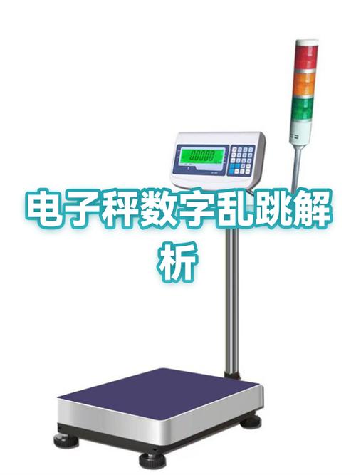 电子秤一打开数字就跳图标