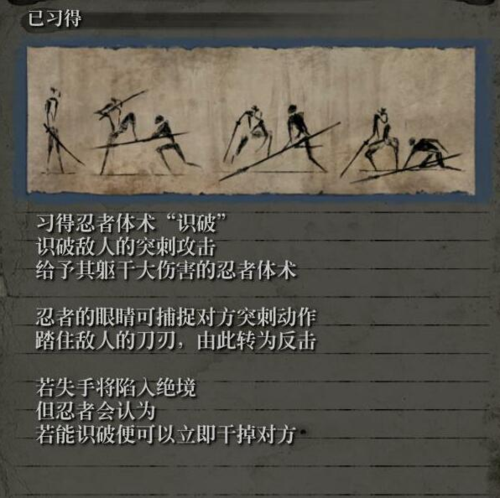 只狼玩法技巧图标