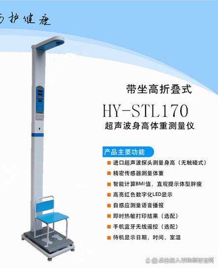 老式体重秤不准怎么矫正图标