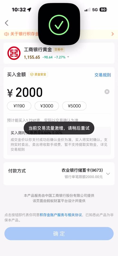 支付宝账号可以卖钱吗缩略图