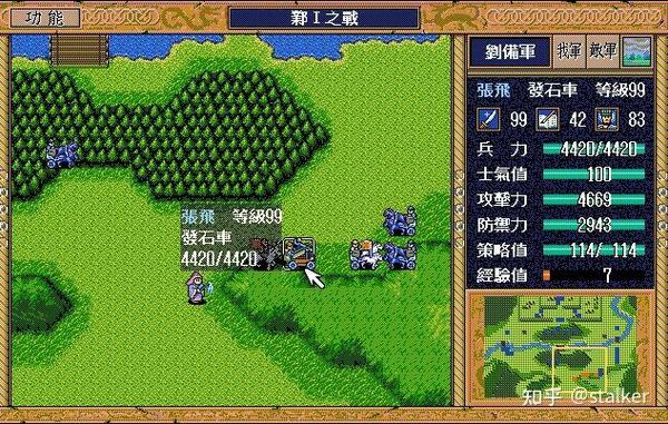 三国志英杰传攻略流程图标