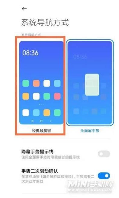 红米note7颜色反转怎么设置图标