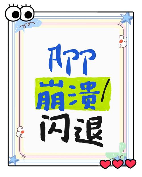 萌驾闪退是什么原因