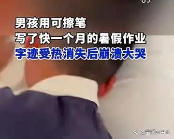 没写暑假作业截图