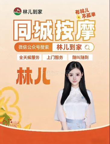 同城按摩电话截图