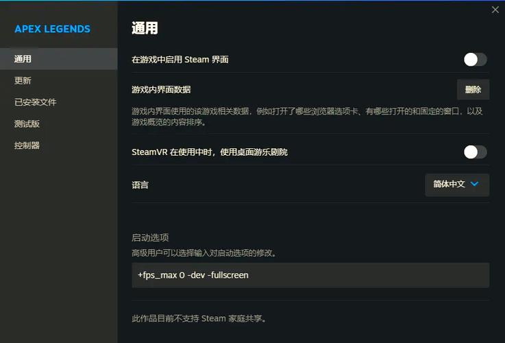 apex锁60帧怎么解除图标