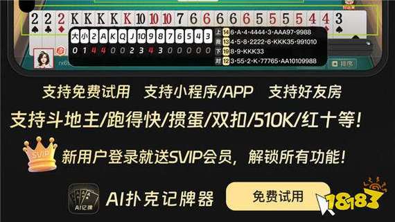 无敌记牌器下载图标