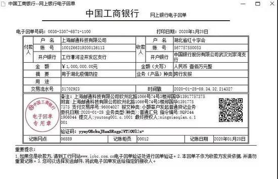 中国工商银行转账查询图标