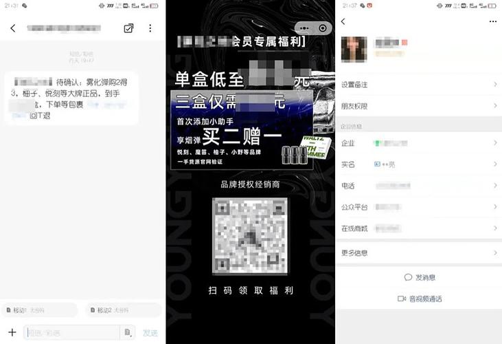 电子烟老板微信号截图