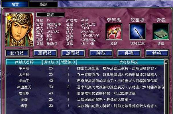 骑砍三藩之乱神器怎么获得截图
