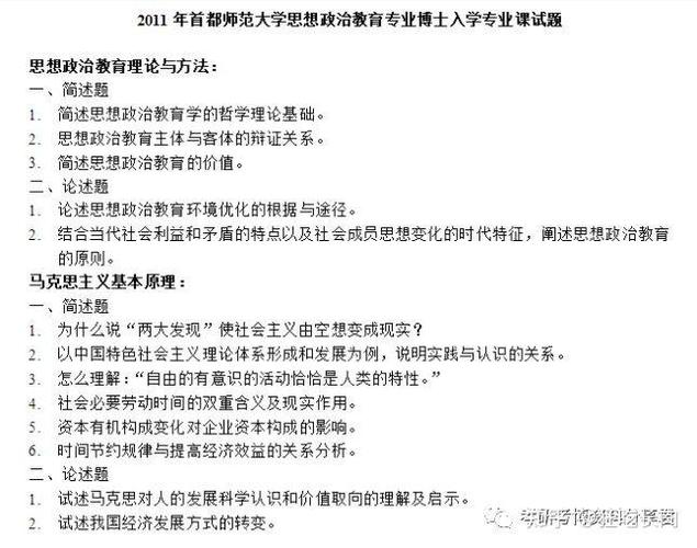学科思政可以考博么图标