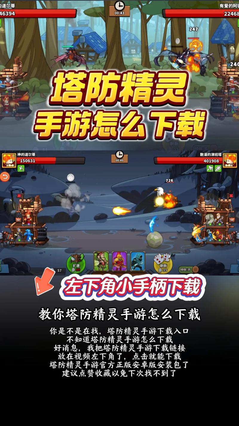 全面塔防破解版下载安装截图