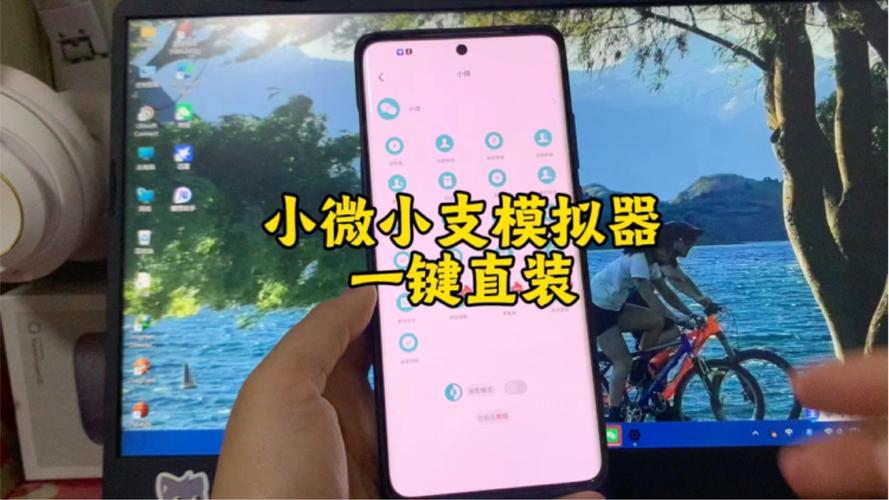 小微小支模拟器.apk图标