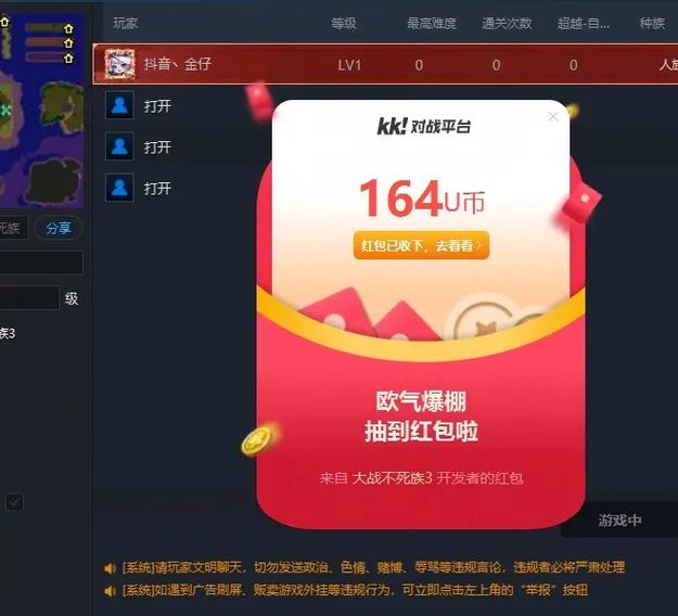 kk对战平台红包图标