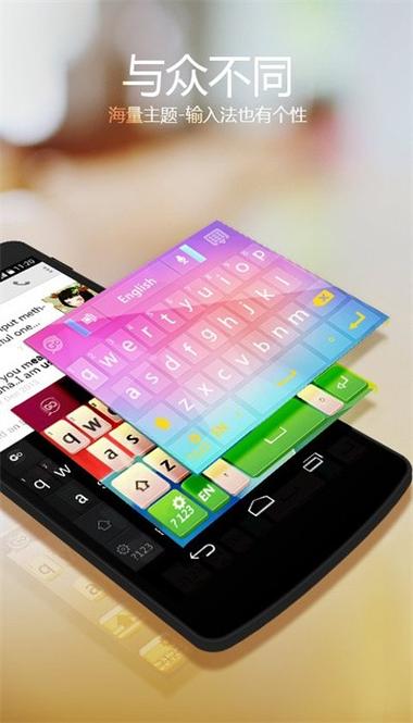高情商输入法app截图
