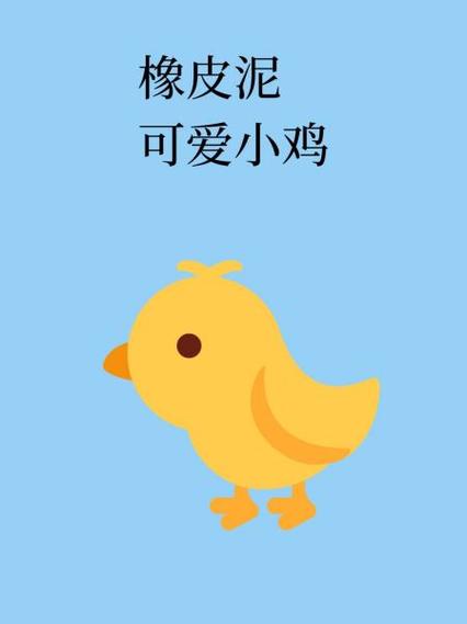 给小鸡萌萌哒的名字图标