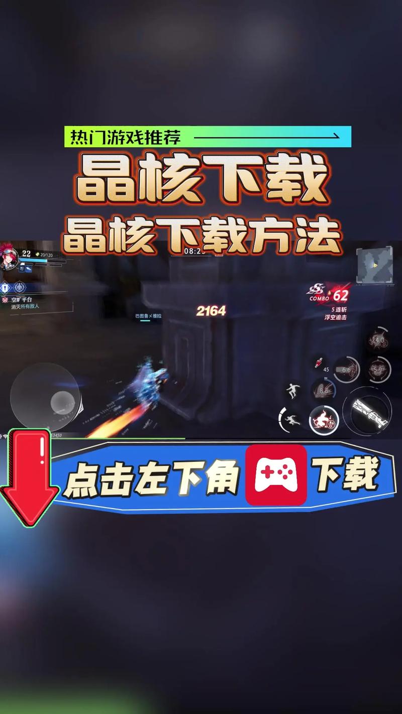 晶核官网入口图标