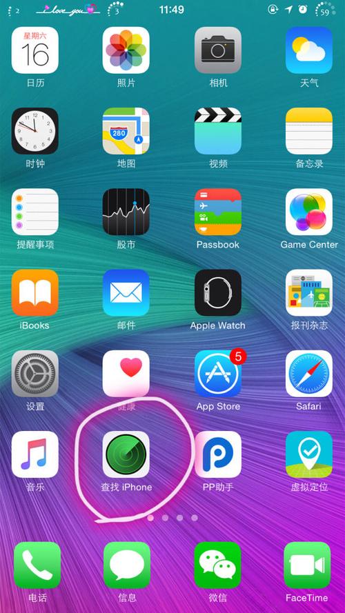 查找我的苹果手机位置截图