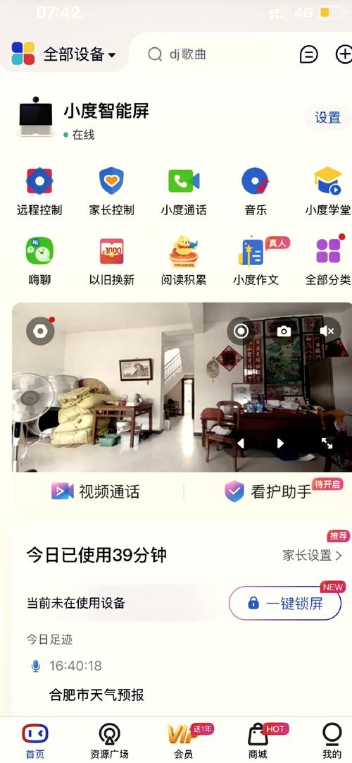 小米手机家人共享能看到对方什么图标
