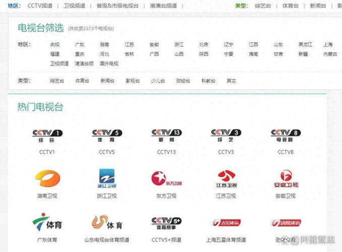 好趣网港澳台频道图标
