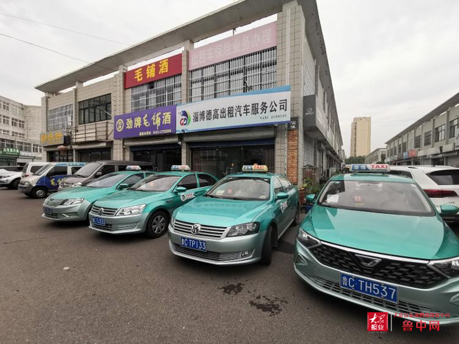 出租车公司图标