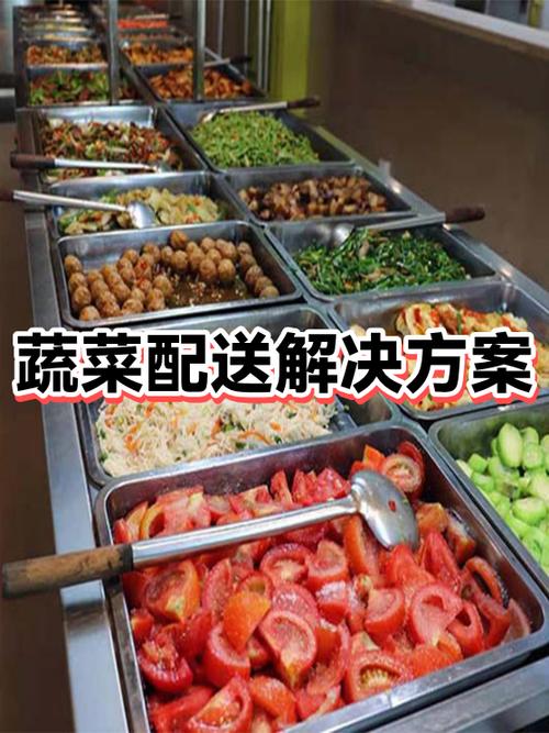 蔬菜配送中心方案图标
