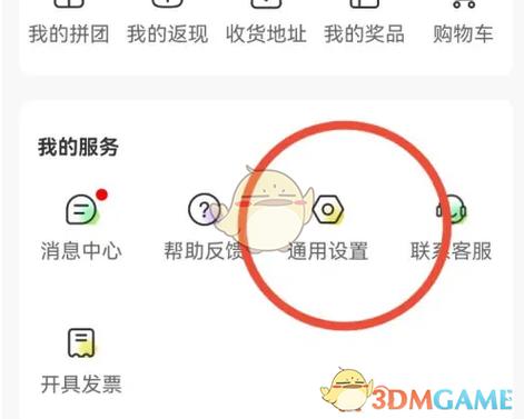 广告点退不出最简单三个步骤