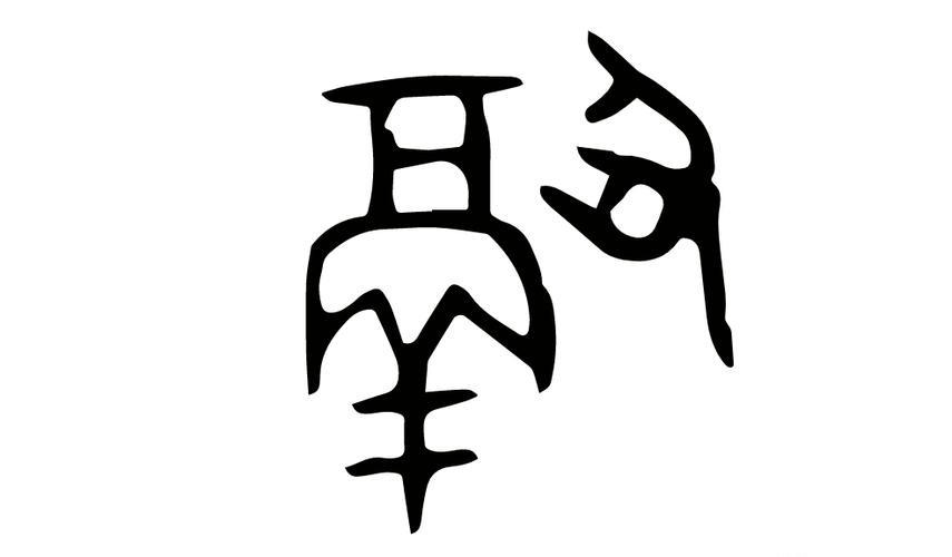 于的古义图标