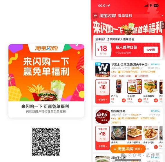 88会员饿了吗红包每个月都送吗图标