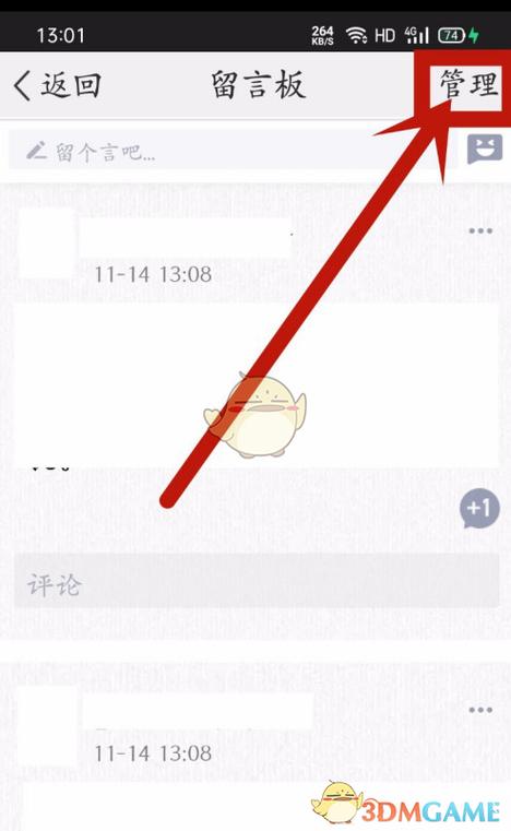 空间留言设置日期权限图标