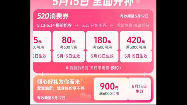 抖音满59.9减30平台券图标