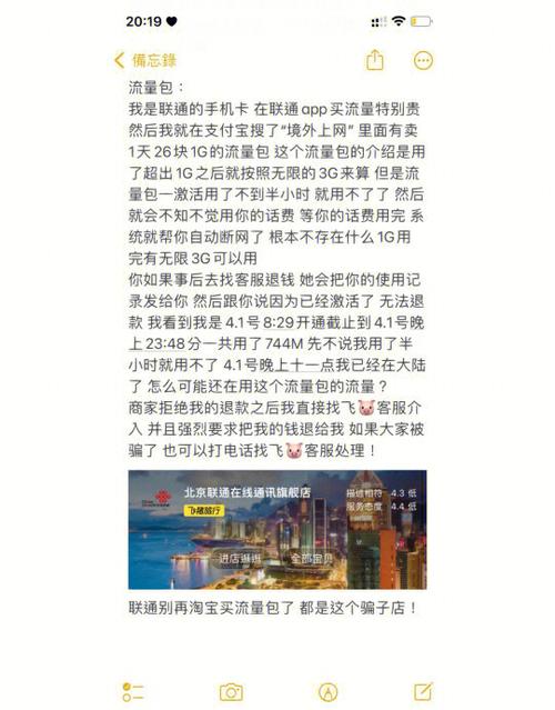 购买香港流量包注意事项