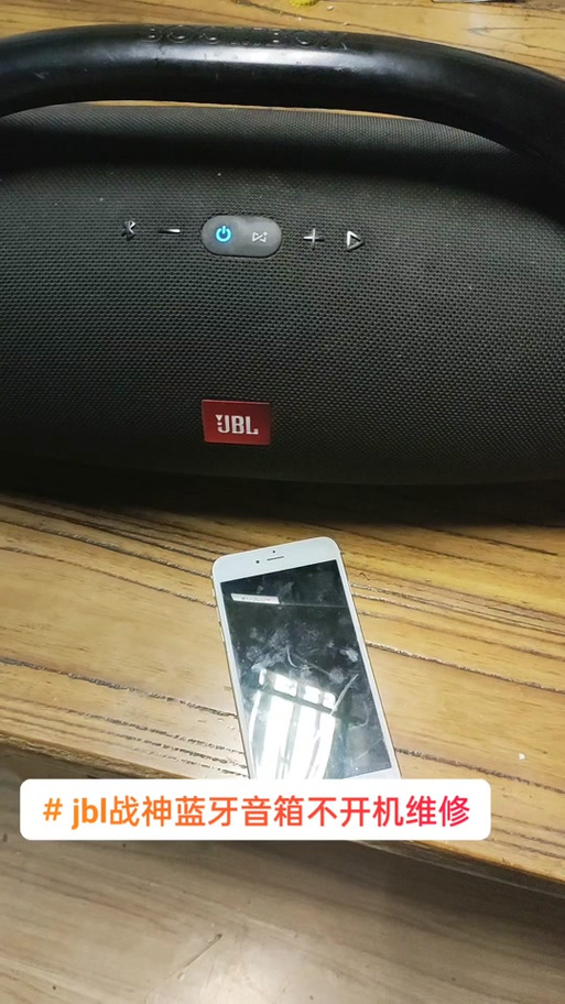 蓝牙音箱老是断断续续图标